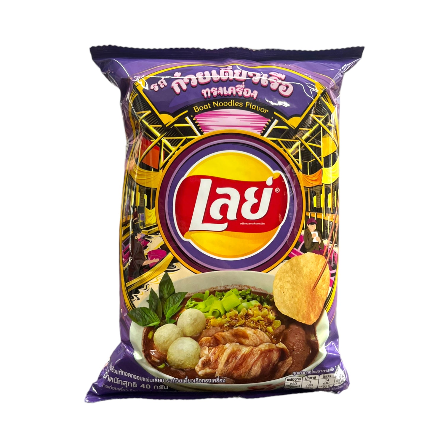 Lay’s - Boat Noodle (China) – YEG EXOTIC